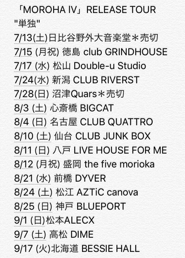 MOROHA AFRO on Twitter: "インターFM。ご機嫌でした。 UK、パーマかけました。俺はボーダー。 来月の今日は。 7/17(水)松山Double-u Studioにて ...