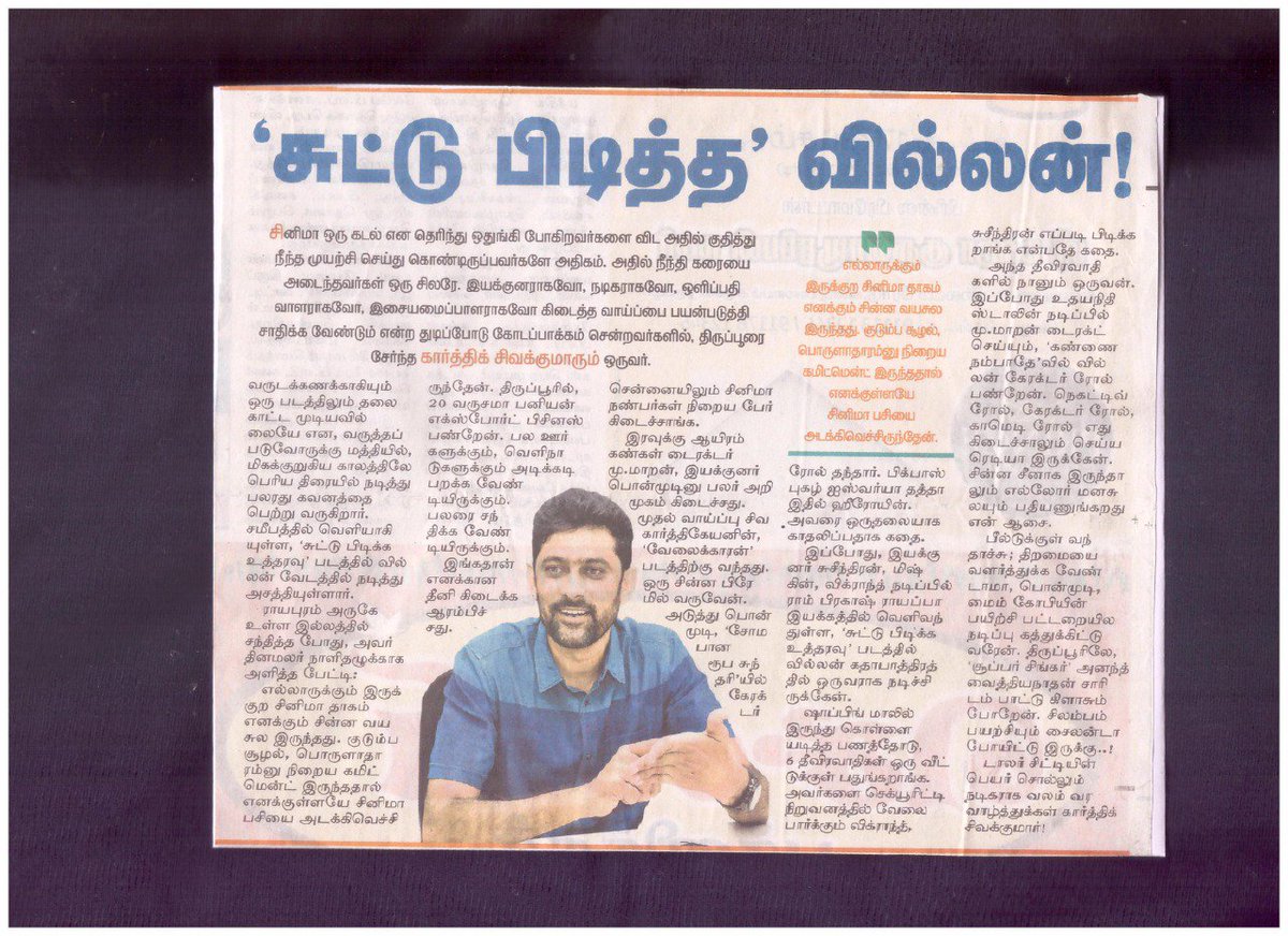 karthik Shivakumar (@krt_shivakumar) | Twitter