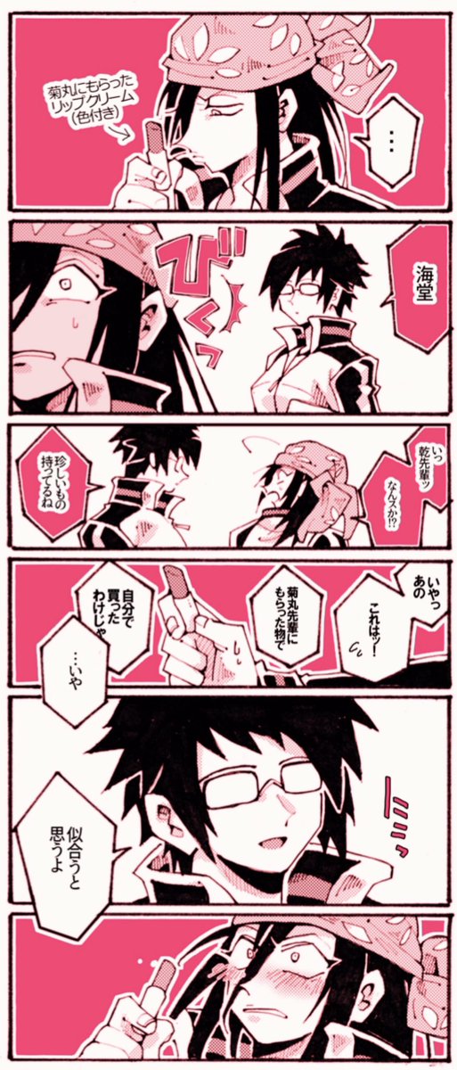 にょた キラキラダブルス 」ystkの漫画