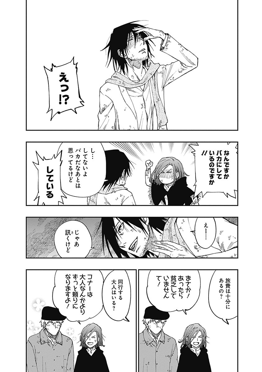 「2 」北野詠一 Kitano Eiichiの漫画