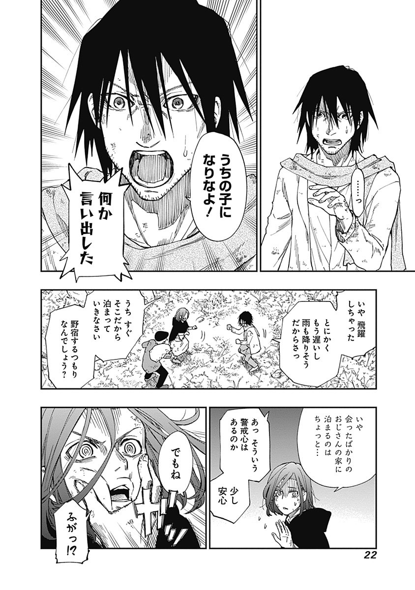 「2 」北野詠一 Kitano Eiichiの漫画