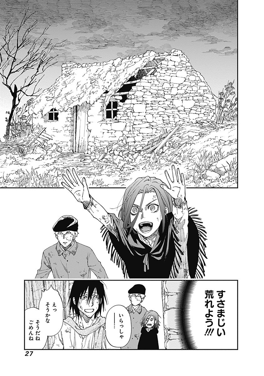 「2 」北野詠一 Kitano Eiichiの漫画