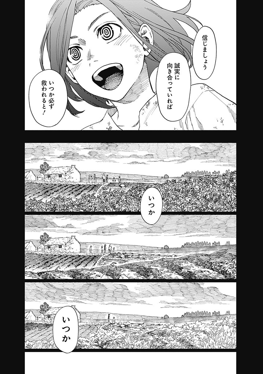 「7 」北野詠一 Kitano Eiichiの漫画