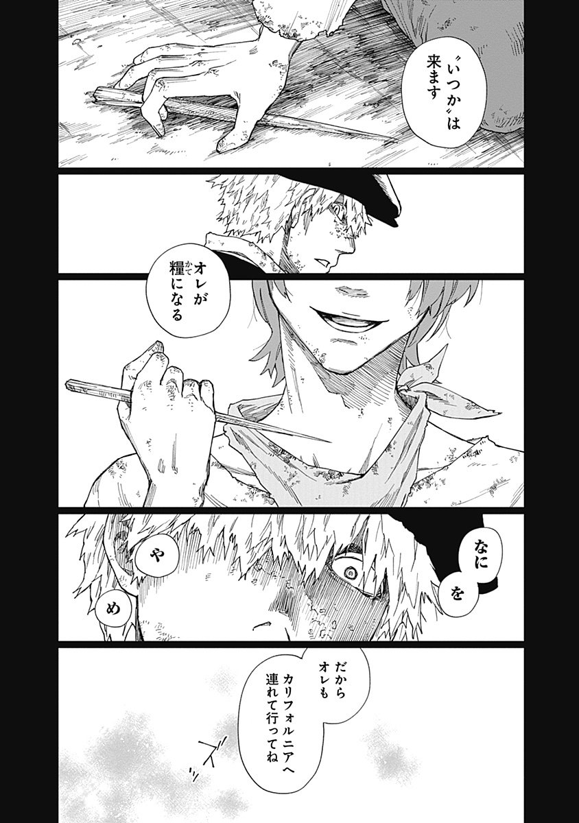 「7 」北野詠一 Kitano Eiichiの漫画