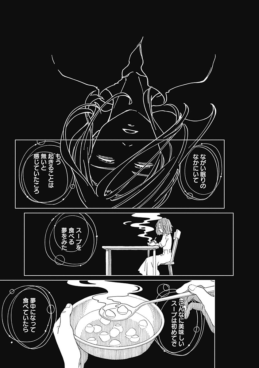 「9 」北野詠一 Kitano Eiichiの漫画