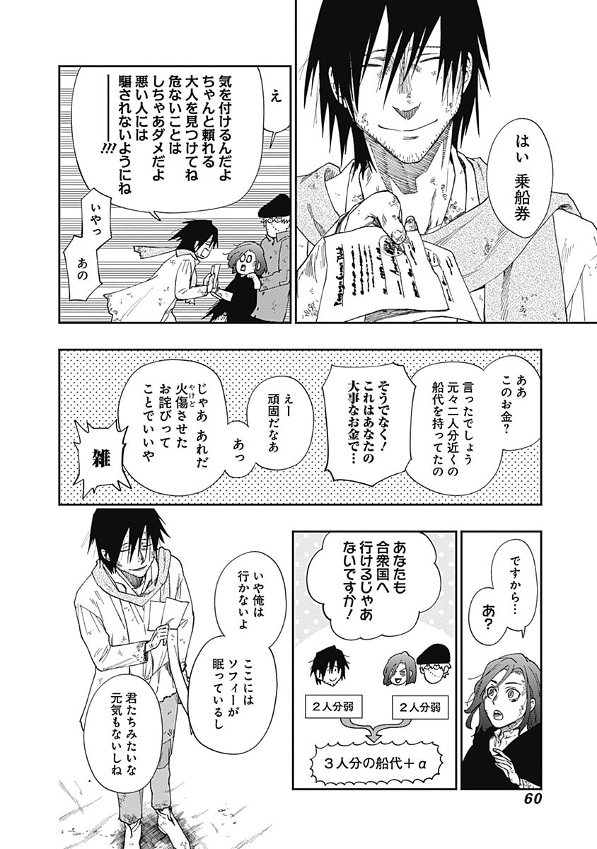 「9 」北野詠一 Kitano Eiichiの漫画