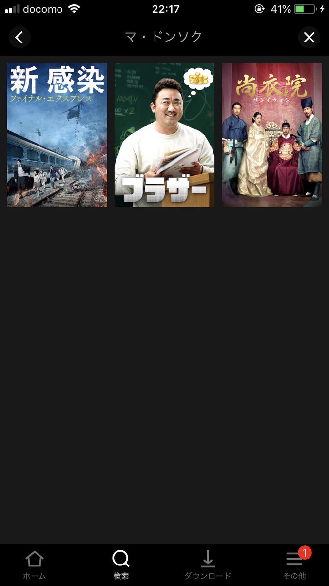 dinoubu on Twitter: "俺も、新感染でのマ・ドンソクさんに惚れて、勢いで犯罪都市を観て、今年、無双の鉄拳と守護教師が控えててワクワクしてる！ネトフリで検索すると、新感染と ...