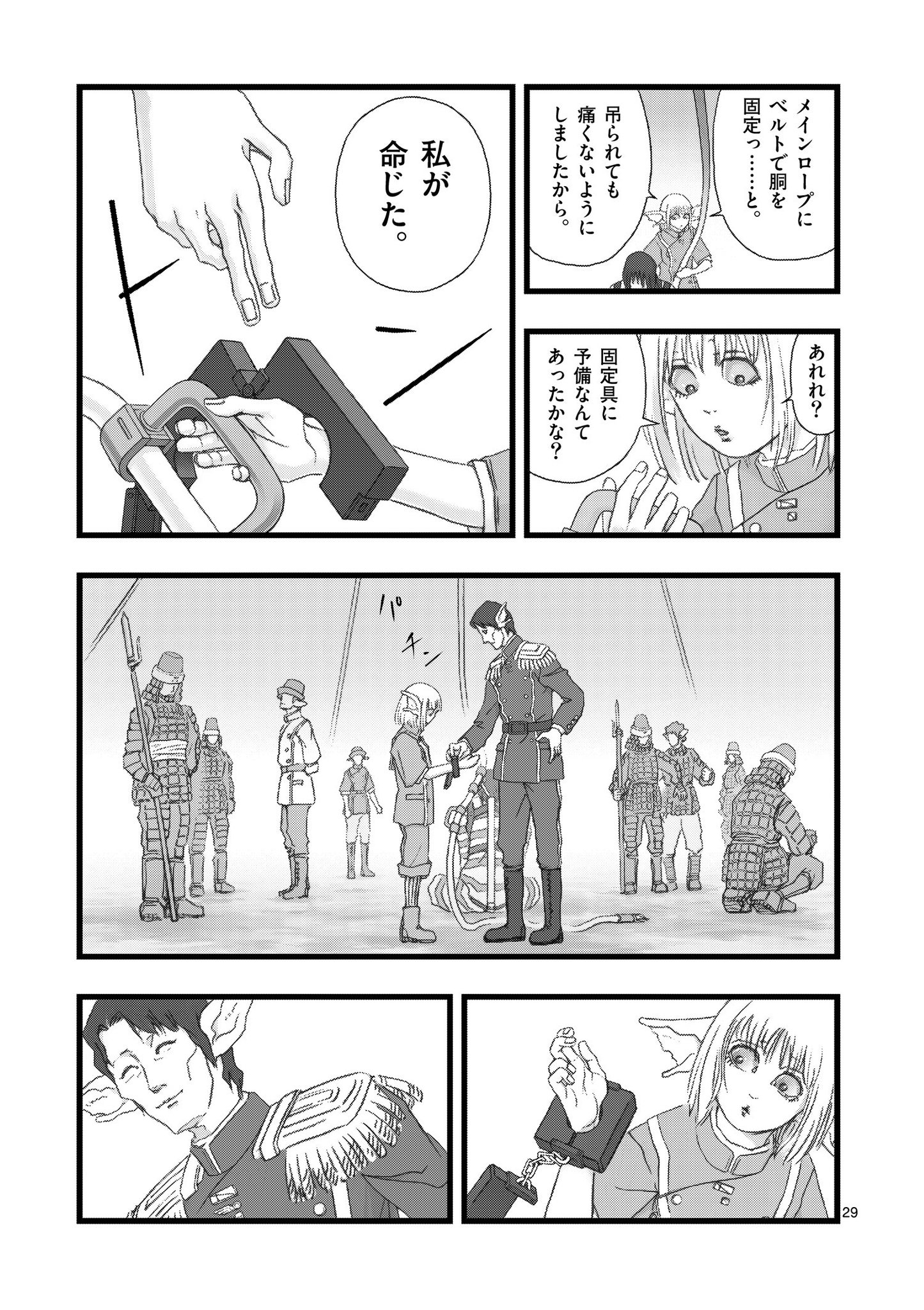 『堕天作戦』公式 On Twitter 8/8 1oyg3kgjzf Twitter