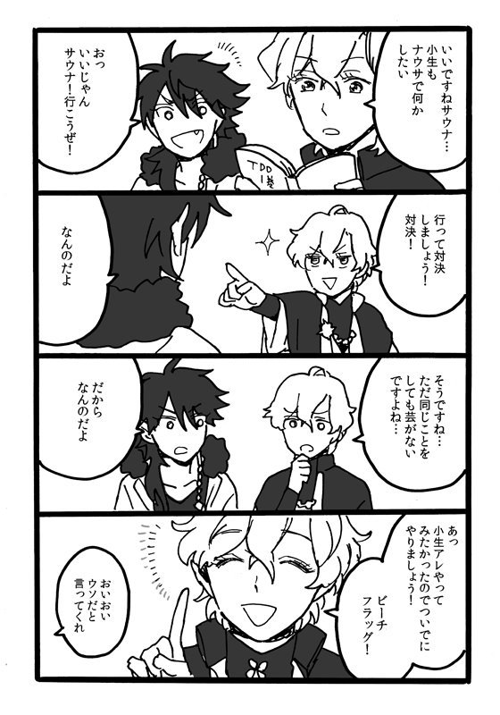 帝幻「★帝幻新刊その1『恋には窓がない』52p/A5/500円 ★西3C50b『Oh!」おおとみの漫画