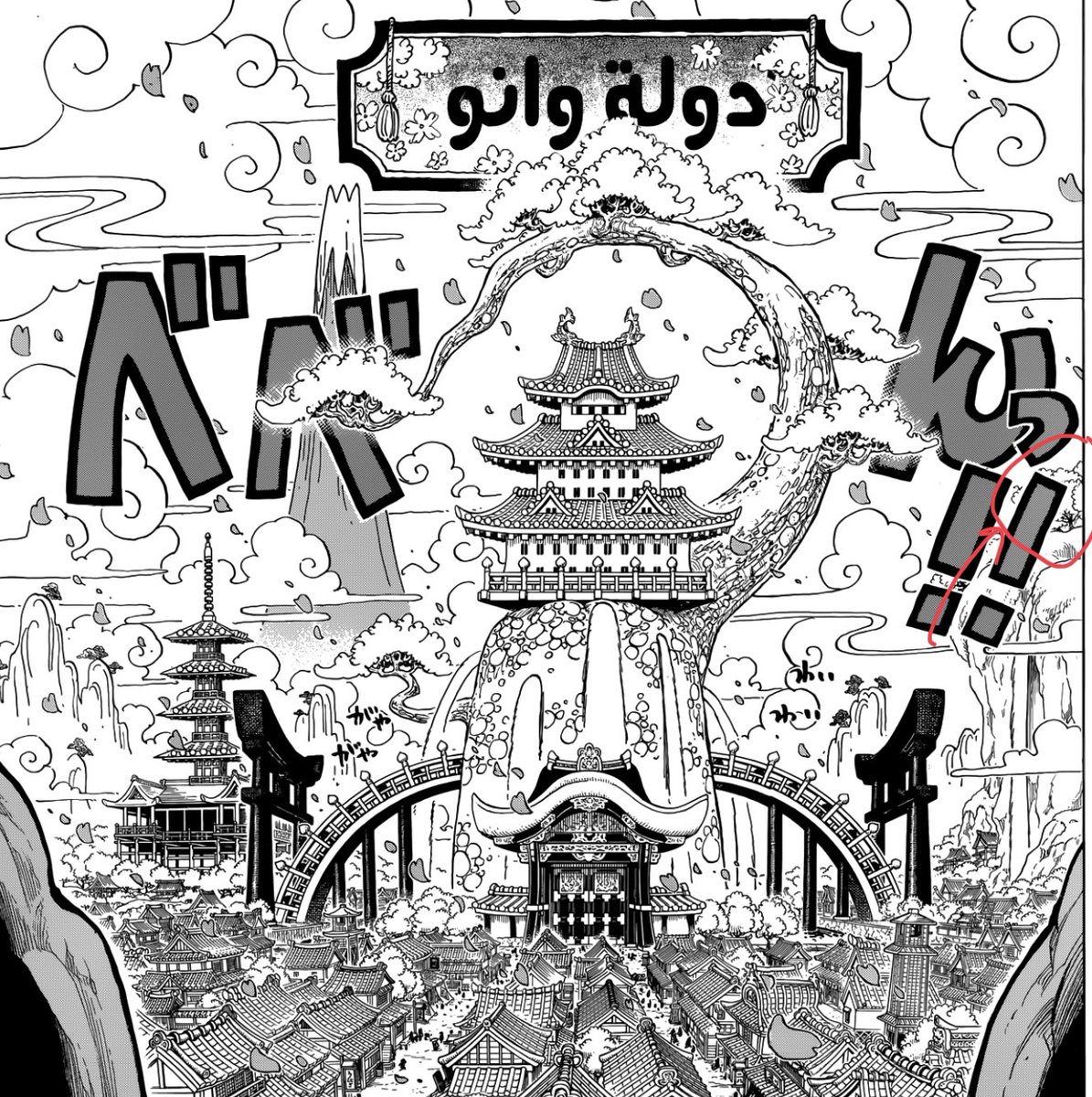 ⛩lo Na Go⛩ On Twitter يا أخي في شيء شدني عندما عدت آرك تشوبر دكتورينا او دكوريها بالضبط هي