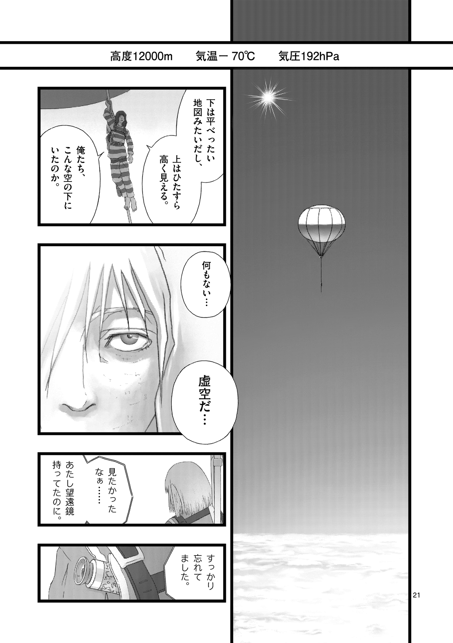 『堕天作戦』公式 On Twitter 6/8 Wltp9a9rdp Twitter