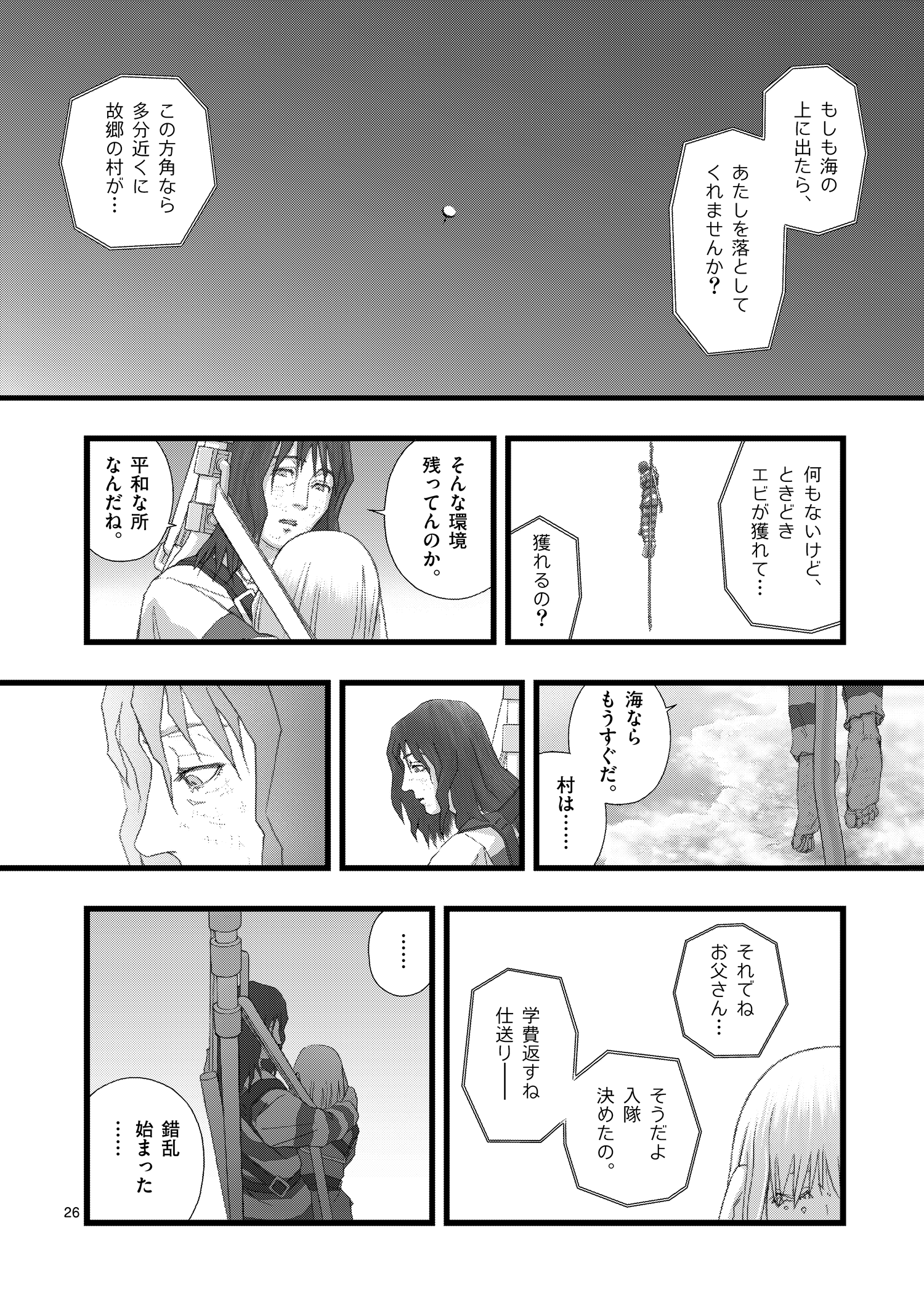 『堕天作戦』公式 On Twitter 5／8 Sc7fgx3u5u Twitter