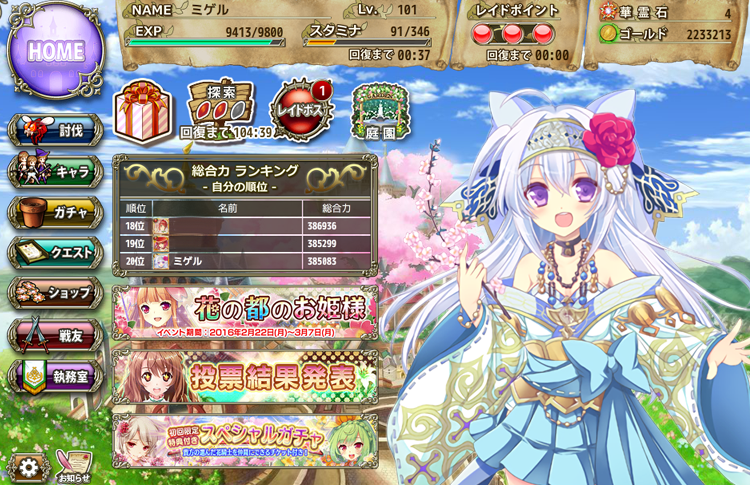 完全無料化した「X-Overd～羅針盤の輝き～」サービス終了。 (2ページ目) - Togetter [トゥギャッター]