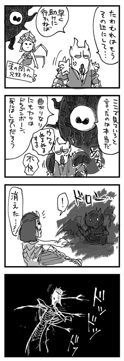 スカイリム漫画】代償 ノーマルキンでお送りします。 」マー＠COMITIA147【し35b】の漫画