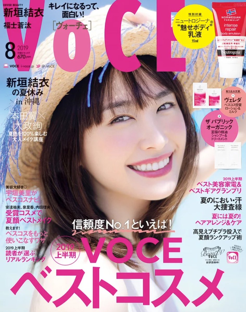 PHOTOSHOOT - Aragaki Yui on the cover of 'VoCE' Magazine August Issue ...