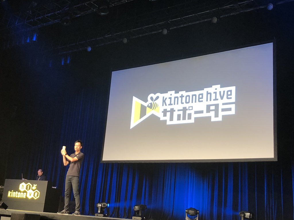 kintone hive tokyo vol.9 まとめ (3ページ目) - Togetter