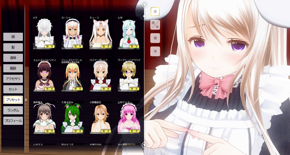 CM3D2 COM3D2 MODツイッター ・ろだA～ 新着まとめ 2019.6.21 もちもち3D