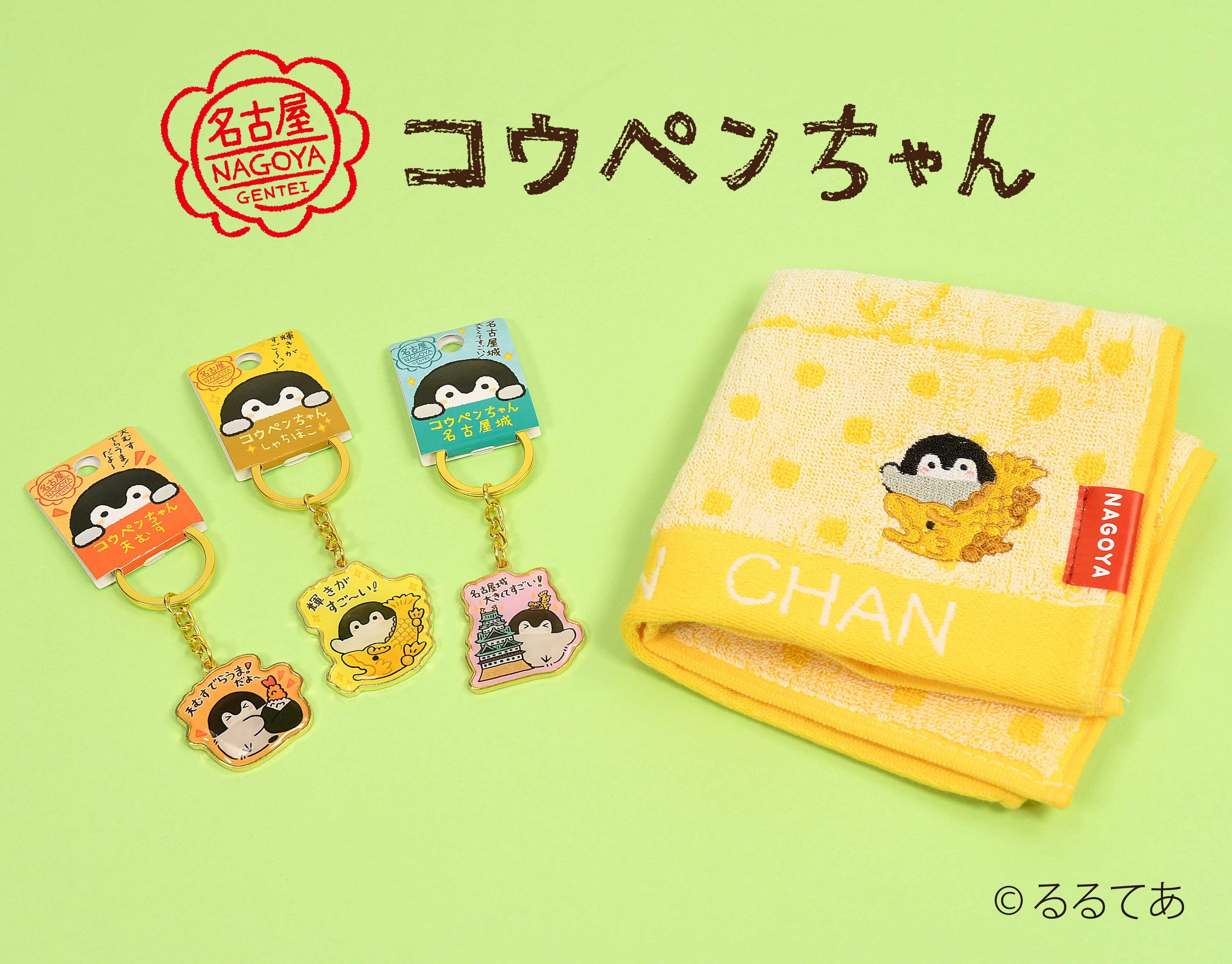 コウペンちゃんグッズ公式 on X: コウペンちゃんグッズ公式 on X: