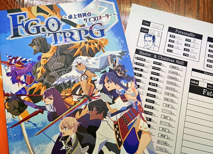 TRPG呟きまとめ[2019-06-24 9:00 版 #TRPG ] - Togetter
