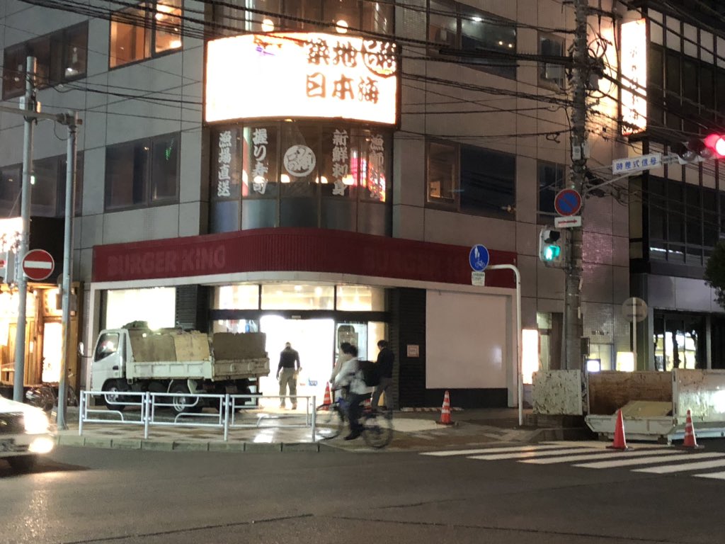 妙典・行徳あたりに在住 Go Myoden On Twitter 行徳駅前の元バーガーキングの内装解体中。