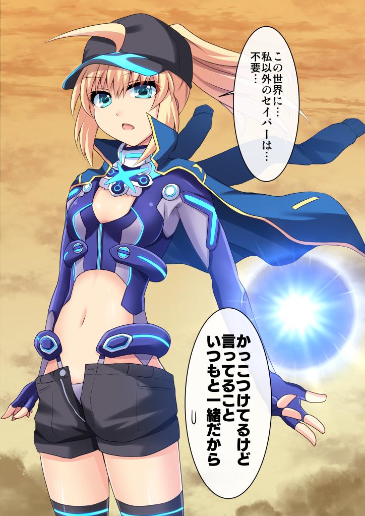 FGO「神たるヒロインX #FGO #FGO4周年 」クロスの漫画