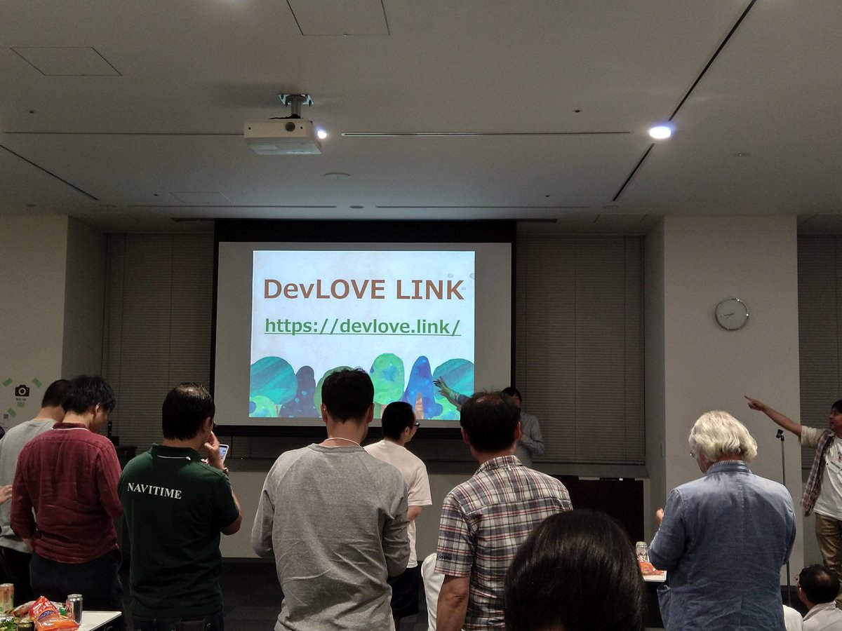 #DevLOVEX LT&懇親会(渾身会) #DevLOVEXA Day1-8 (2ページ目) - Togetter