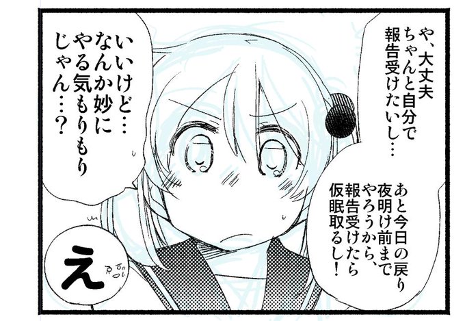 可愛らしく描けたと思うので諦めずに世に出したい（暗示） | みその🍥COMITIA153【け08a】🐰🍓 さんのマンガ | ツイコミ(仮)