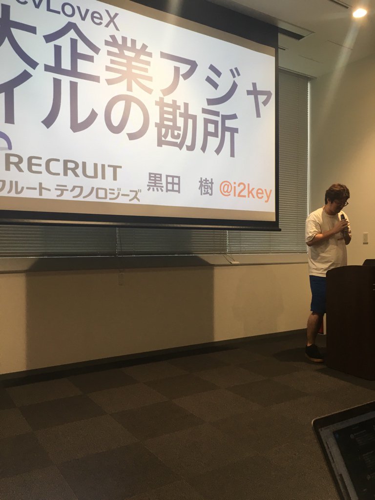 2019/06/23(日) DevLOVE X(10周年記念イベント) Day2 17:10～ #devlove #devlovex - Togetter [トゥギャッター]