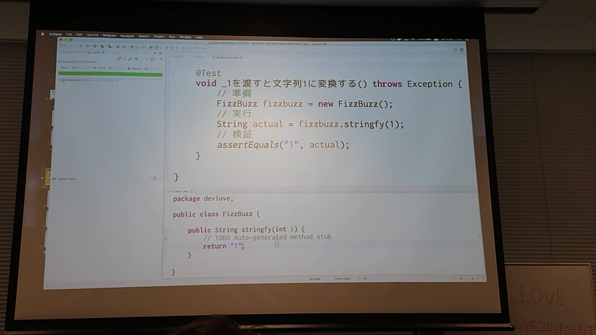 2019/06/23(日) DevLOVE X(10周年記念イベント) Day2 17:10～ #devlove #devlovex (5ページ目) - Togetter