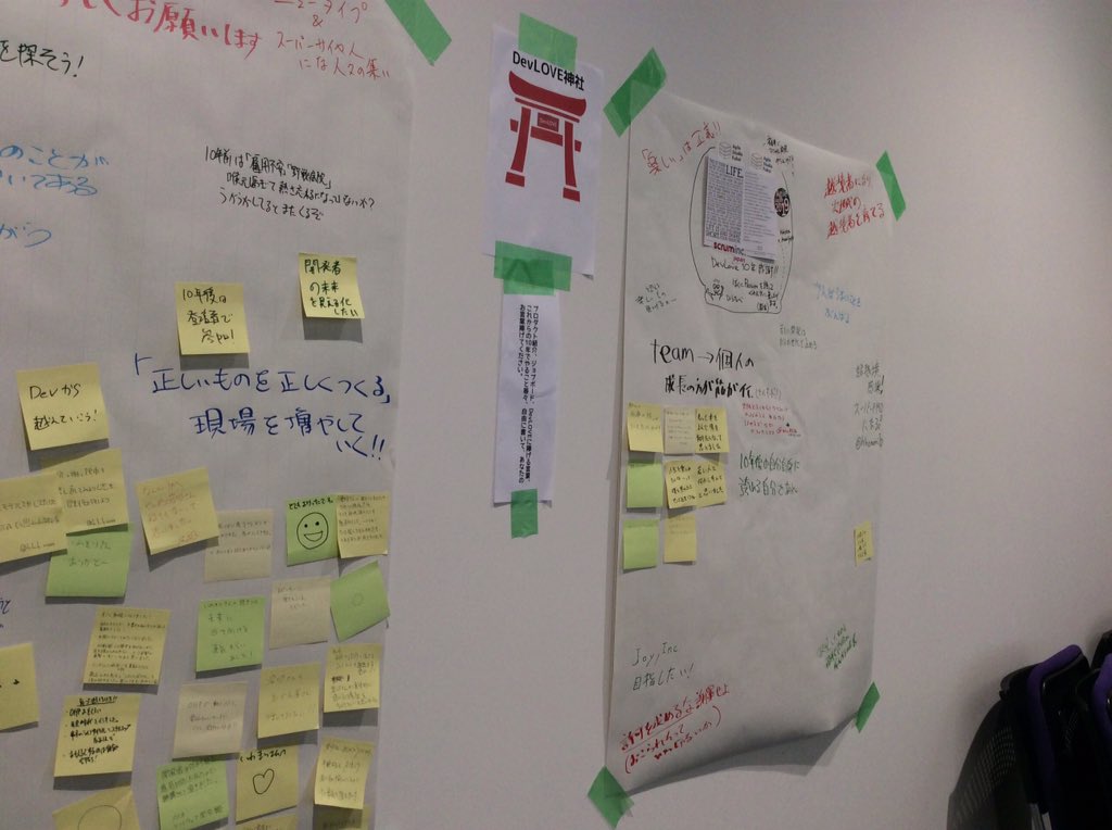 2019/06/23(日) DevLOVE X(10周年記念イベント) Day2 13:30～ #devlove #devlovex - posfie