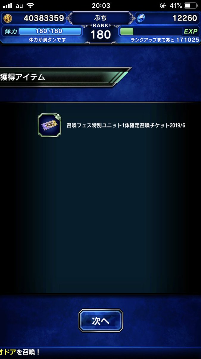 ぶち (@buchi_ffbe) | Twitter