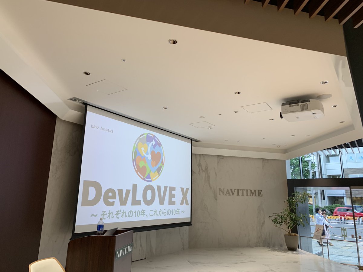 2019/06/23(日) DevLOVE X(10周年記念イベント) Day2 18:00～ #devlove #devlovex (10ページ目) - Togetter [トゥギャッター]