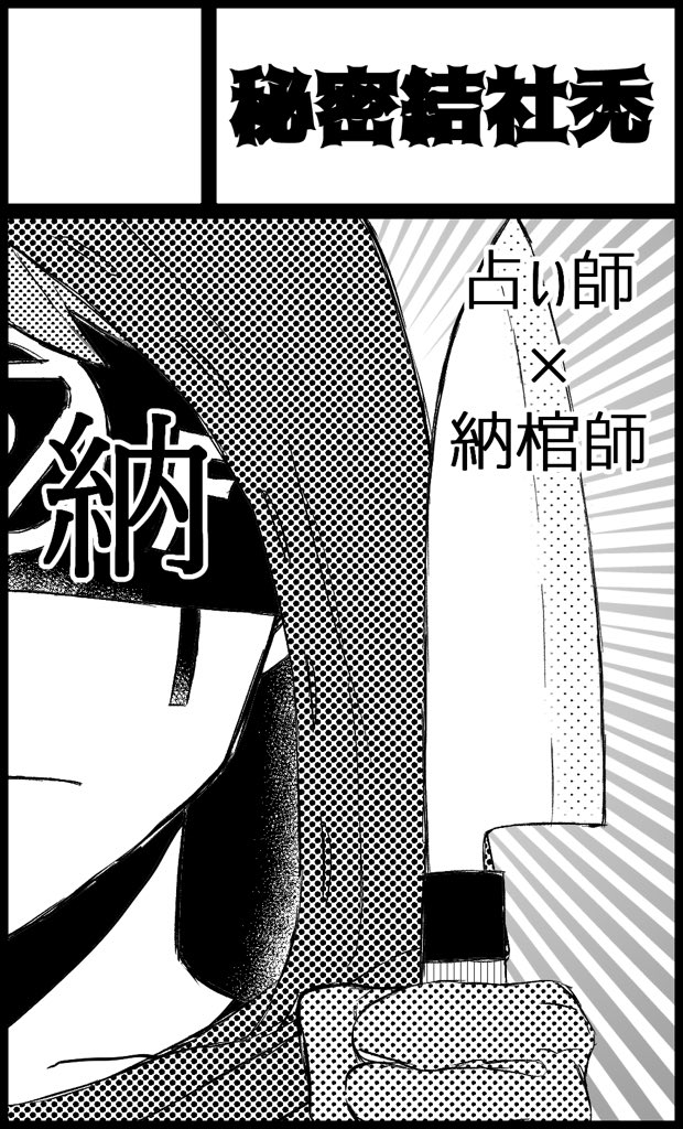 「ストレスマッハで夜泣きがひどいカールを見に来たクラークで占納 ※暗め 」原田いらおの漫画