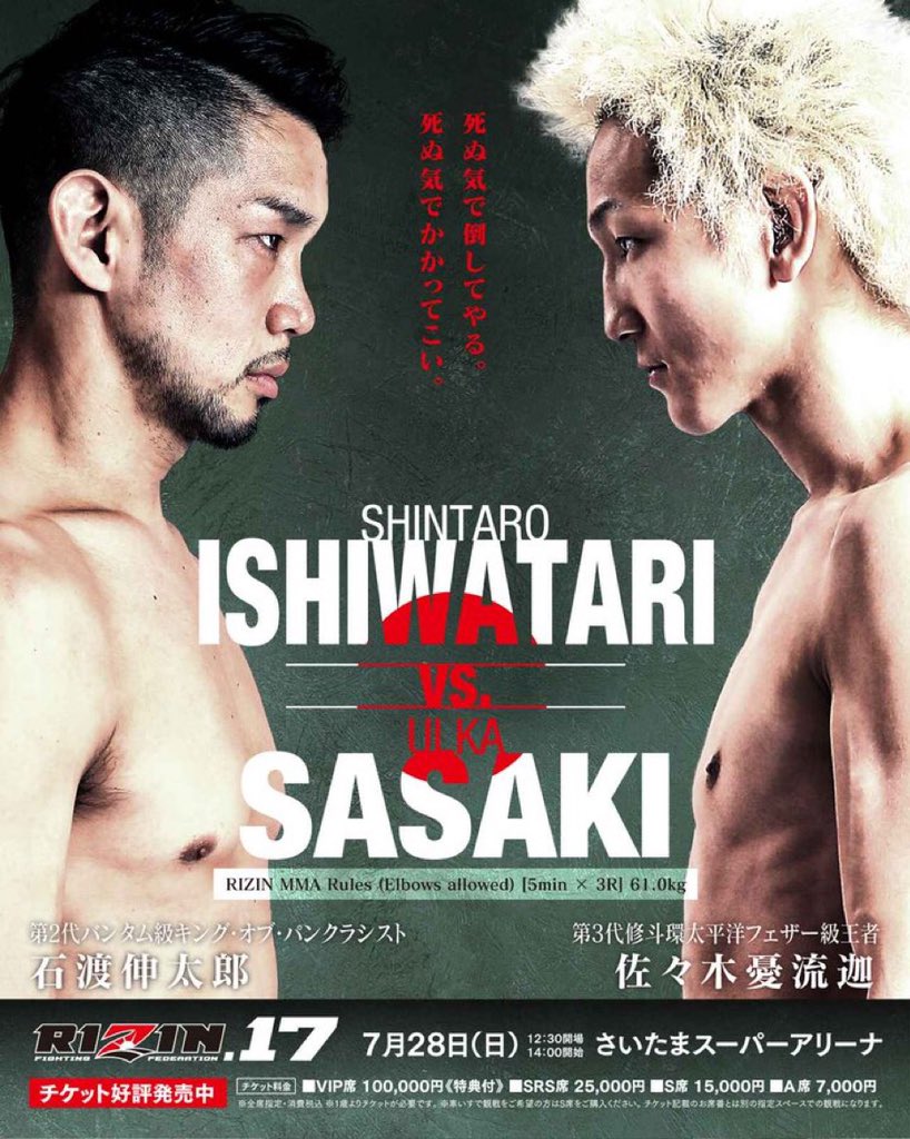 佐々木憂流迦 Ulka Sasaki ウルカ うるか on Twitter: "向かい合うのはあと1ヶ月少し。 応援シートはこちらです。 https://t.co/pcmnWRFhkw…