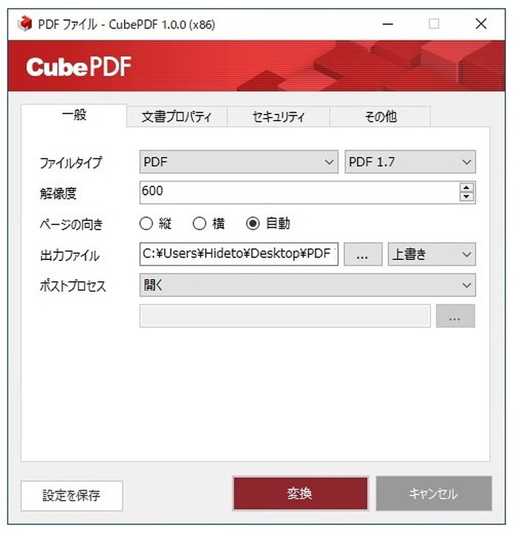 窓の杜 on Twitter: "開発開始から約9年 ～フリーのPDF仮想プリンター「CubePDF」がついに正式版として公開／印刷機能のあるアプリならなんにでも対応、PDF文書にセキュリティ ...