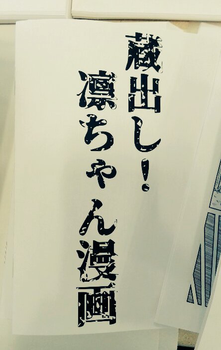 「ほのりんなぞなぞ 」しんごー＠C105日曜日東A77bの漫画