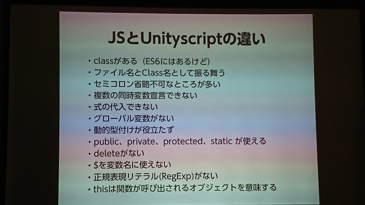 5/27(土) 初夏のJavaScript祭り in mixi - [JavascriptとUnityでWebGL試した話] - Togetter [トゥギャッター]