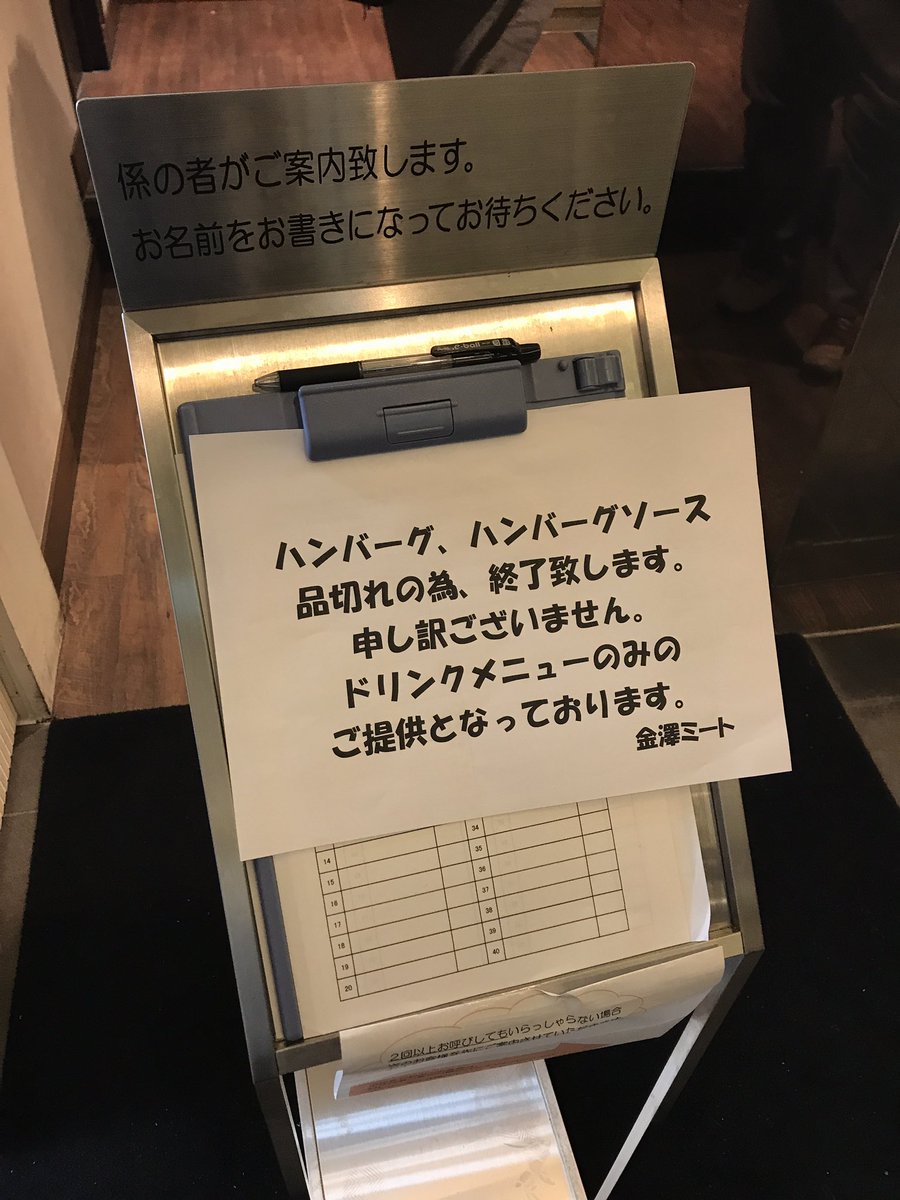 デレマス石川公演後ハンバーグ完売のお話 #imas_cg_5th - posfie