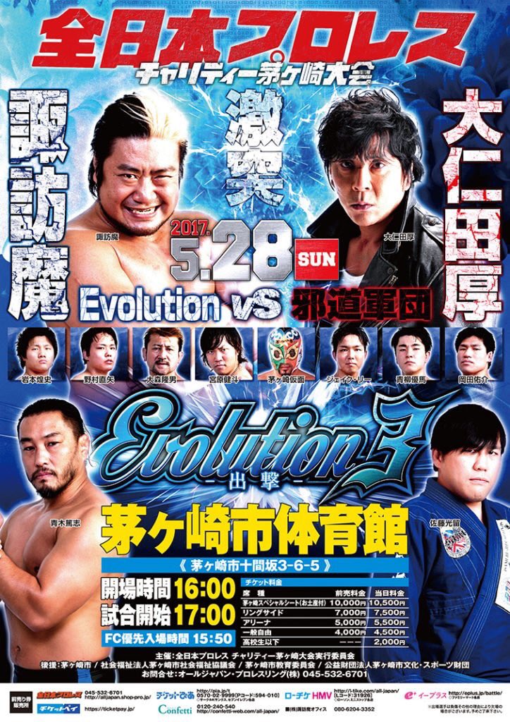 AJPW: Resultados «Evolution 3» - 28/05/2017 - Suwama retorna y sostiene ...