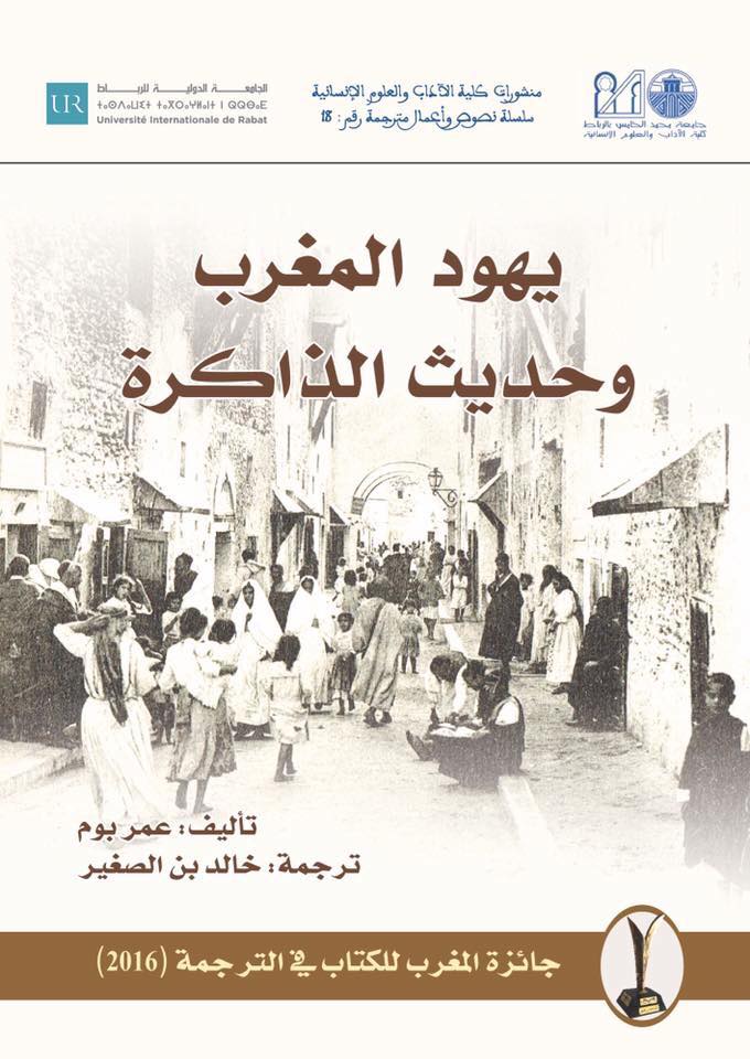 Khalid Ben Srhir (@Khalidbensrhir) | Twitter