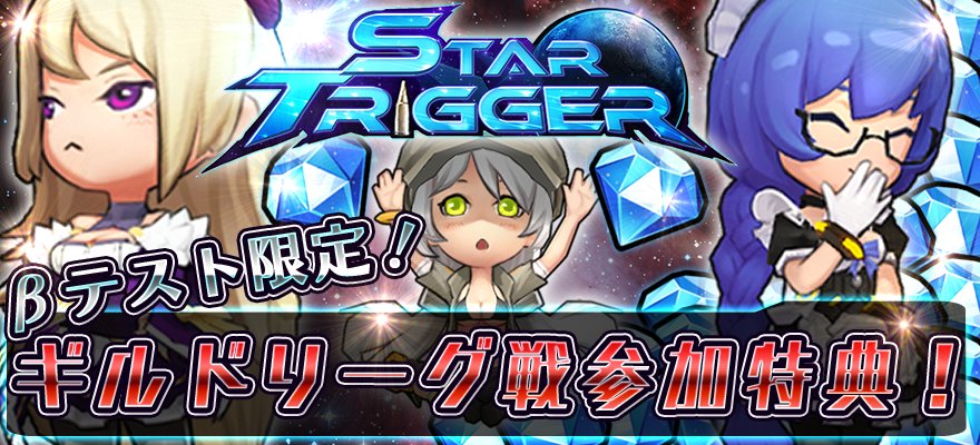 เหล่านักแม่นปืนต้องได้ลอง ! Star Trigger เปิดให้ผู้สนใจร่วมทดสอบ CBT ...