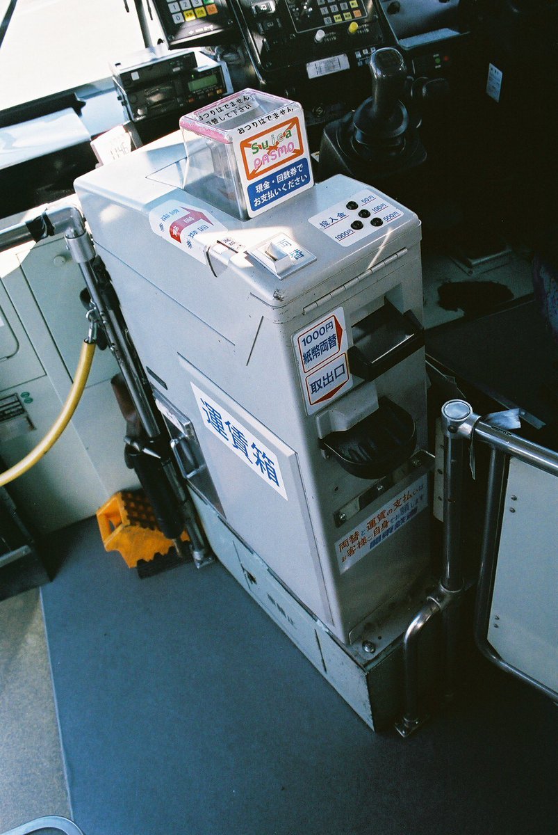 大曽根線 3日目西か19b on Twitter: "関鉄では消えゆく小田原機器製運賃箱。RX-BLH、RX-NZ、RX-NZS。…