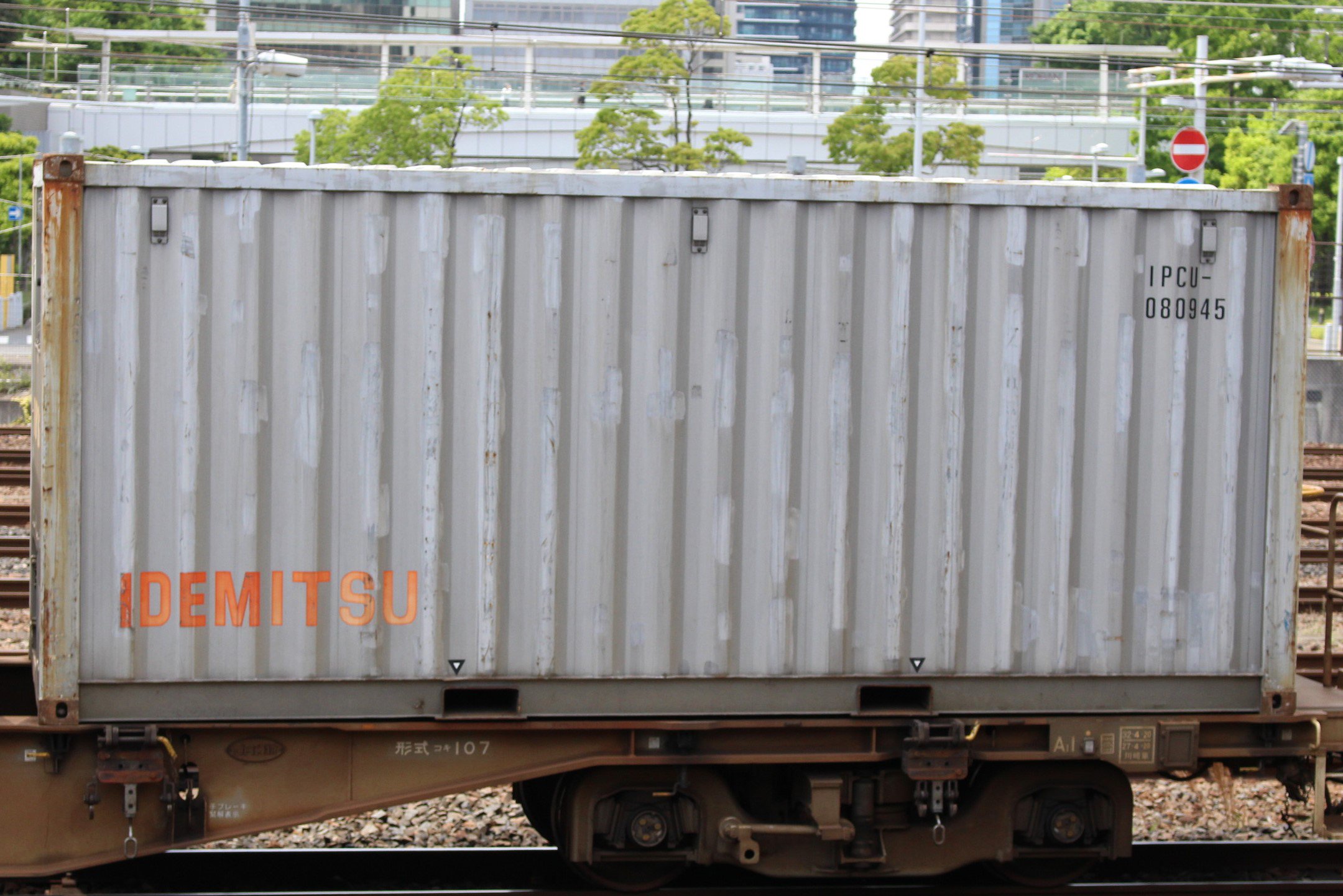 箱記録館 on Twitter: "2092レ⑤ UT15K-98011 みなと運送 液体苛性ソーダ NRSU 181573[0] 20T6 日陸 中身不明 TRLU 023379[8 ...