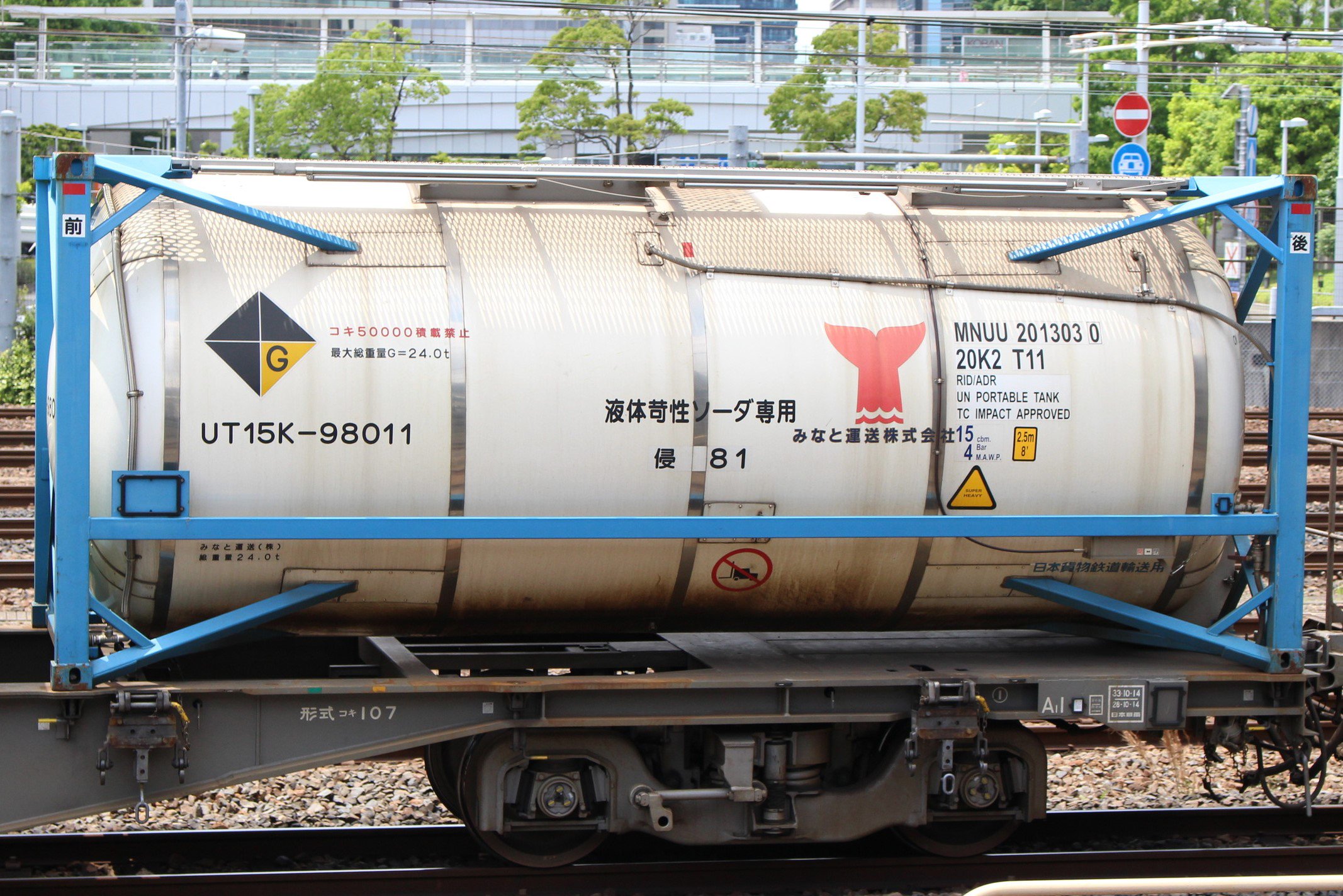 箱記録館 on Twitter: "2092レ⑤ UT15K-98011 みなと運送 液体苛性ソーダ NRSU 181573[0] 20T6 日陸 中身不明 TRLU 023379[8 ...