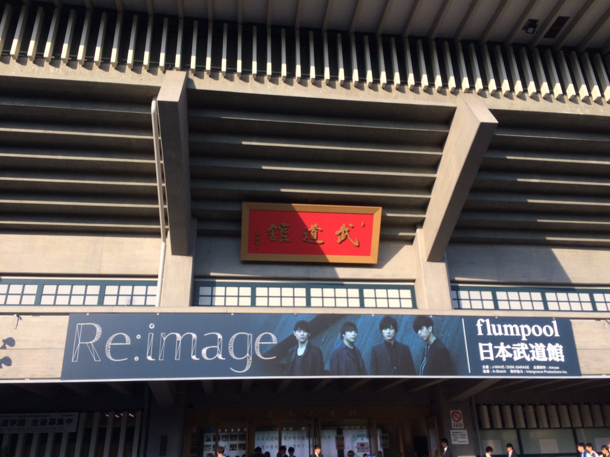 miho＊flumpool (@1310_fl) | Twitter