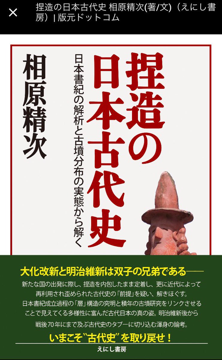 Definitely,Japan has been started from Tokushima. on Twitter: "RT @fumihiko1214: 古代天皇陵 9割別人 ...