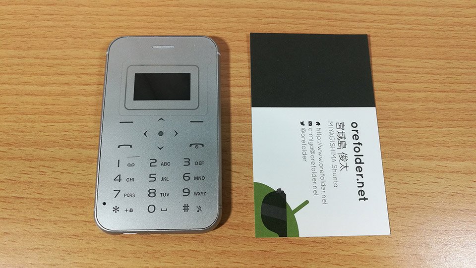 orefolder on Twitter: "台湾で買ったカードフォン。もう十分遊んだのでプレゼントします。欲しい方はこのツイートをRTしてね。（フォローの必要はありません。）締切は2017年 ...