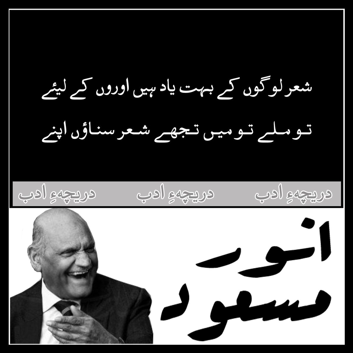 Dareecha e Adab (@DareechaeAdab) | Twitter