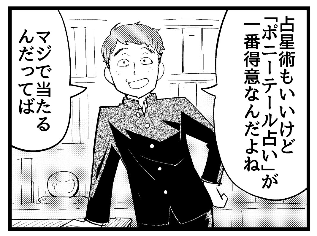 「📷 ごく自然な流れで目的を果たす https://t.co/Rl0WCx520P #日替わり1コマ 」市川和馬 COMITIA152:さ60aの漫画