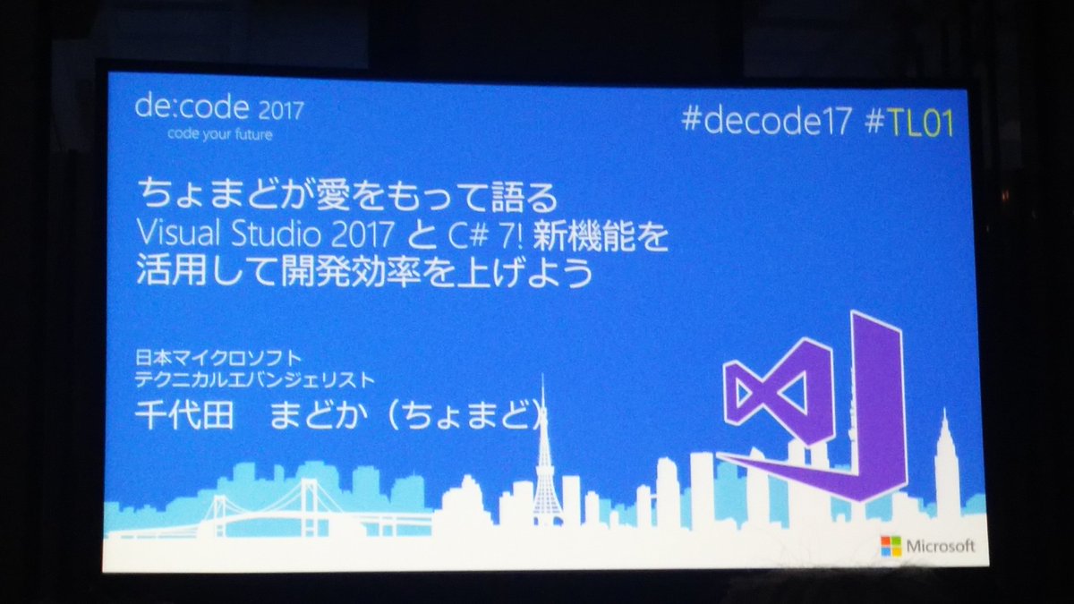de code マイクロソフト: de code セッション一覧 – RFFLMC